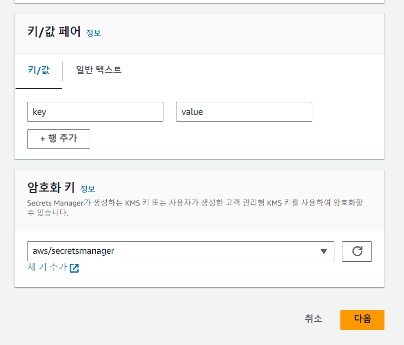 [WHS]AWS 관리 기초 | My CheatSheet