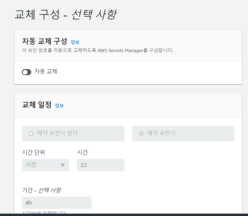 [WHS]AWS 관리 기초 | My CheatSheet